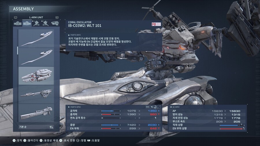 로그헌터 15랭크 보상 코랄블레이드 | 아머드 코어 6