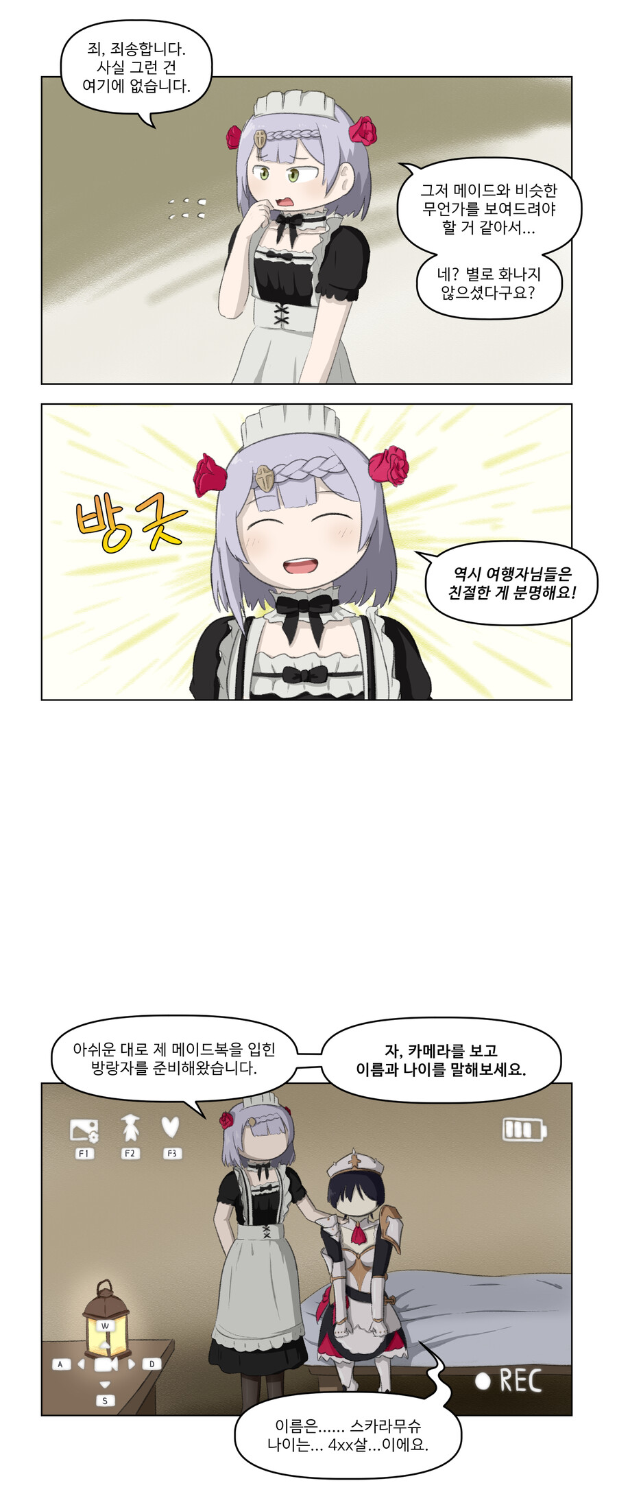 원신) 메이드복 입은 방랑자 짤 달린다! | 유머 게시판