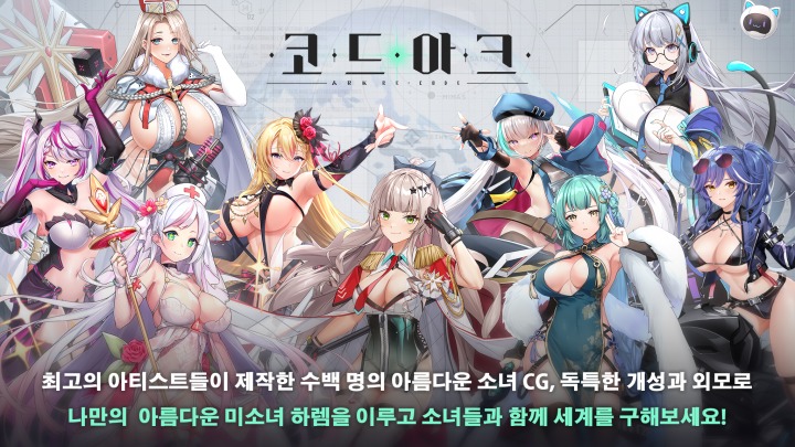 Ark Re:code, 전략 RPG 게임 ‘코드 아크’ 공식 홈페이지 및 PV 첫 공개, 2023년 출시 예정
