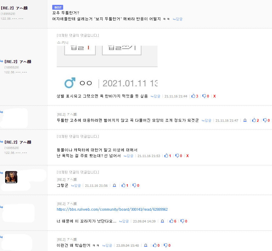 갑자기 2년전에 달았던 댓글에 새알림이 왔다