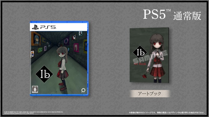 ‘Ib(이브)’ PlayStation®4/PlayStation®5판 2024년 3월 14일 (목) 발매