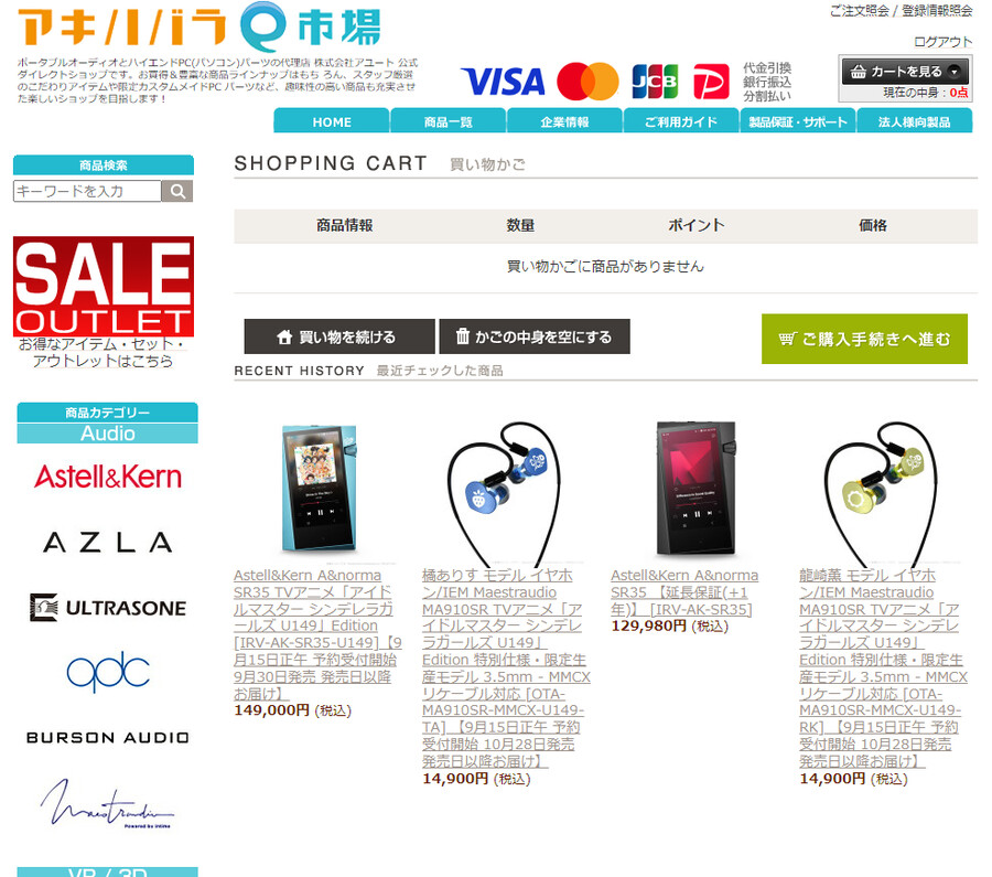 @) u149 mp3 막 10초컷 나고 그러진 않겠지? | 유머 게시판