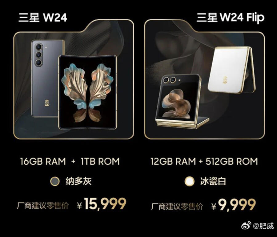 삼성 갤럭시W24폴드 & W24 플립 모델 발표 | 안드로이드 정보