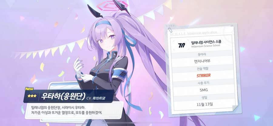 블루아카 라이딩시로코 뽑음 유머 게시판