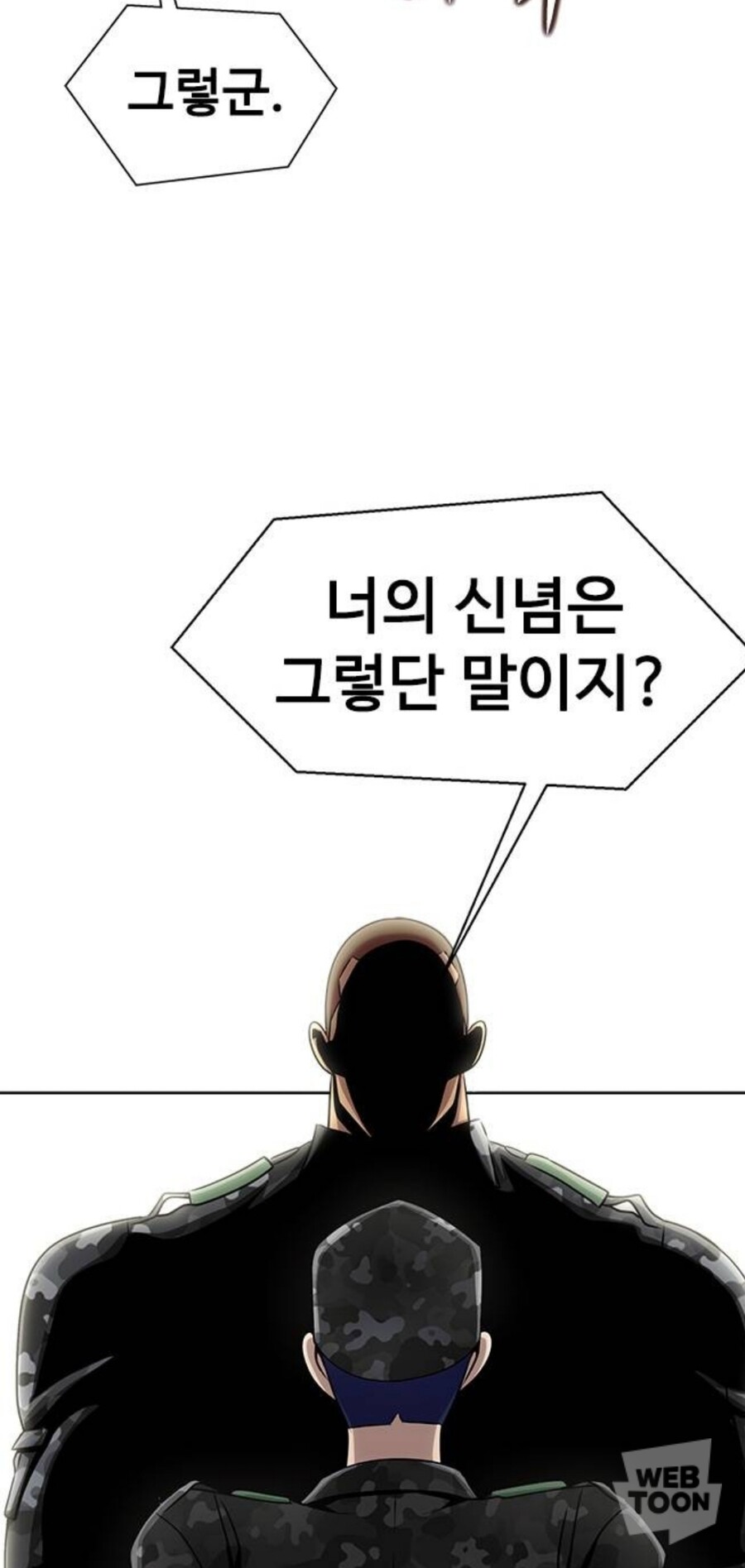 웹툰) ??? : 저 녀석이 먼저 유혹했어!!! | 유머 게시판