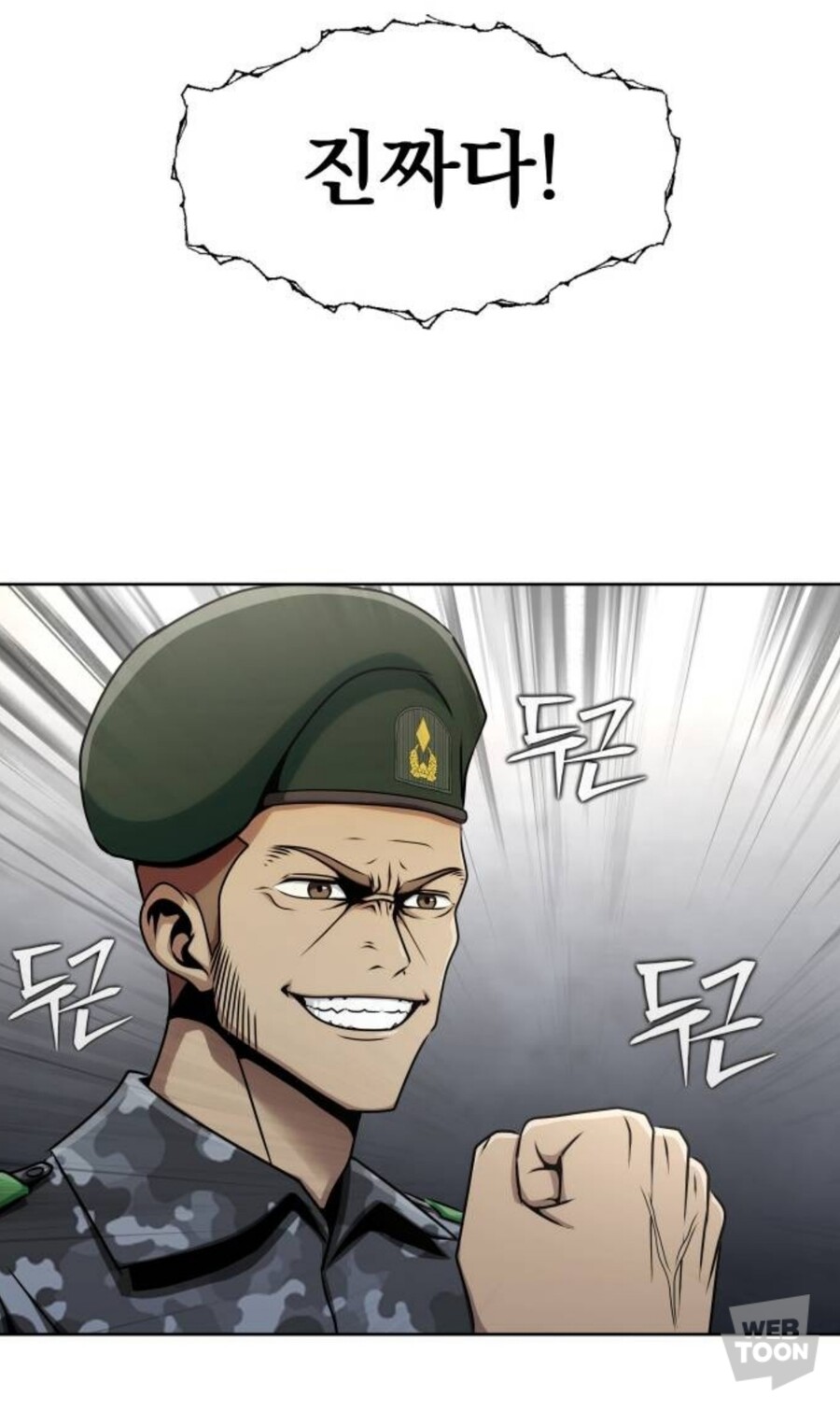 웹툰) ??? : 저 녀석이 먼저 유혹했어!!! | 유머 게시판