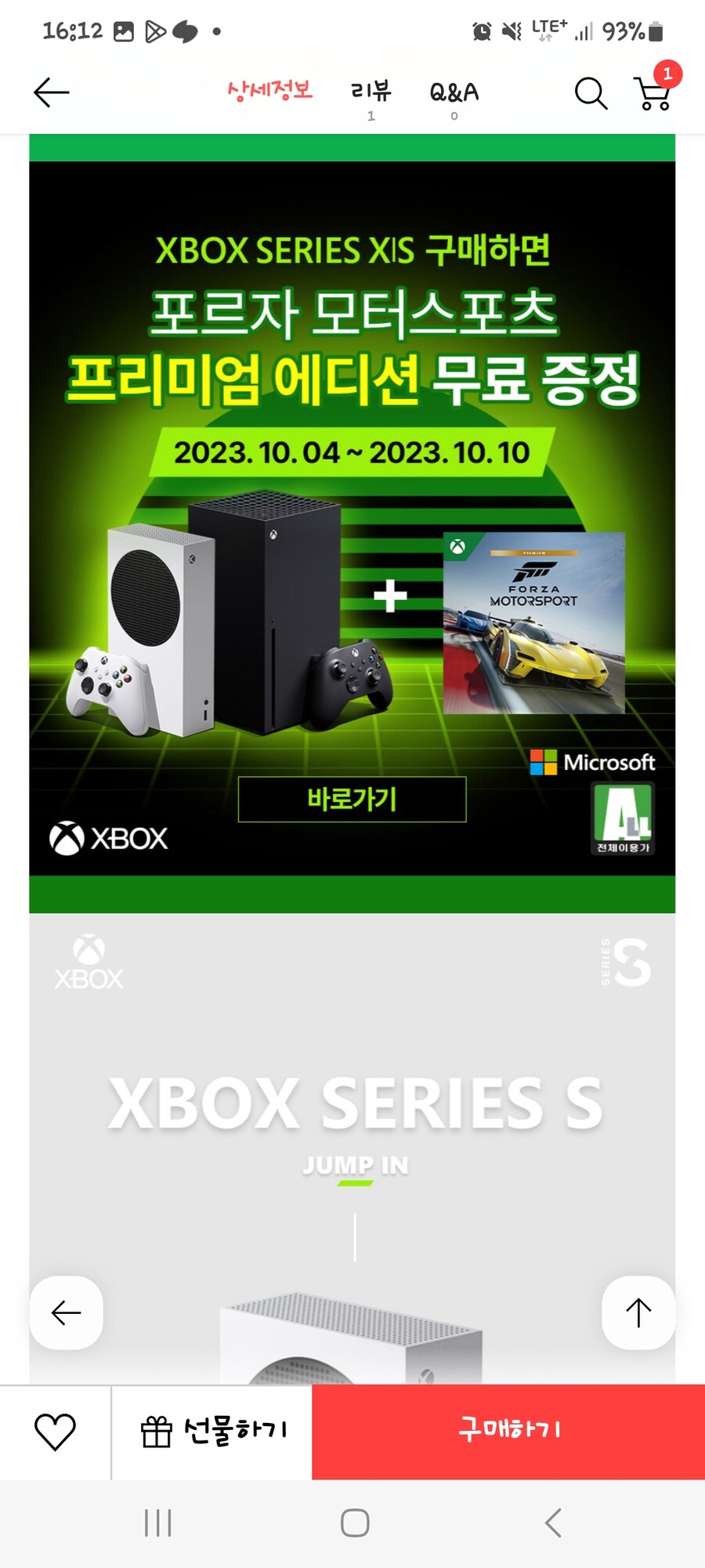 SSG Xbox Series S 위글위글 레디백 패키지 368000원