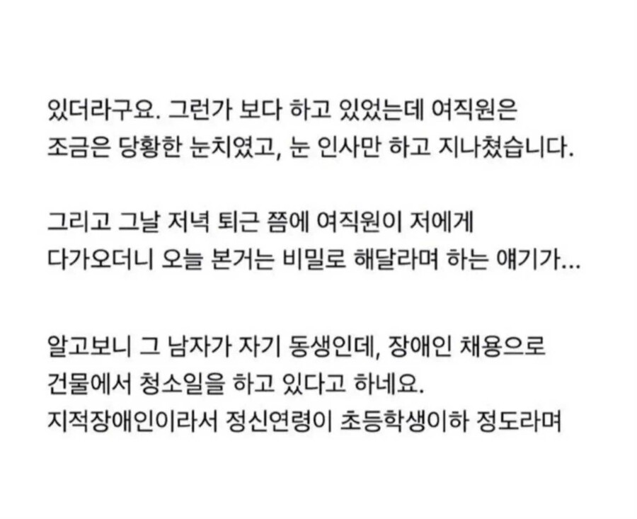 점심을 따로 먹겠다는 여직원.blind | 유머 게시판