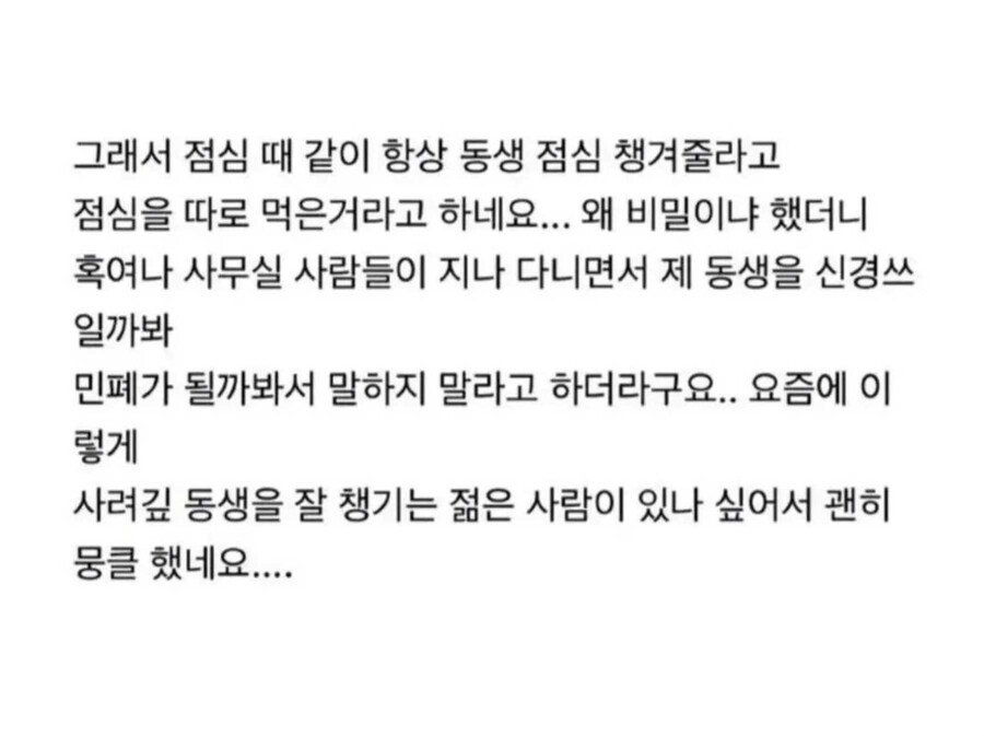 점심을 따로 먹겠다는 여직원.blind | 유머 게시판