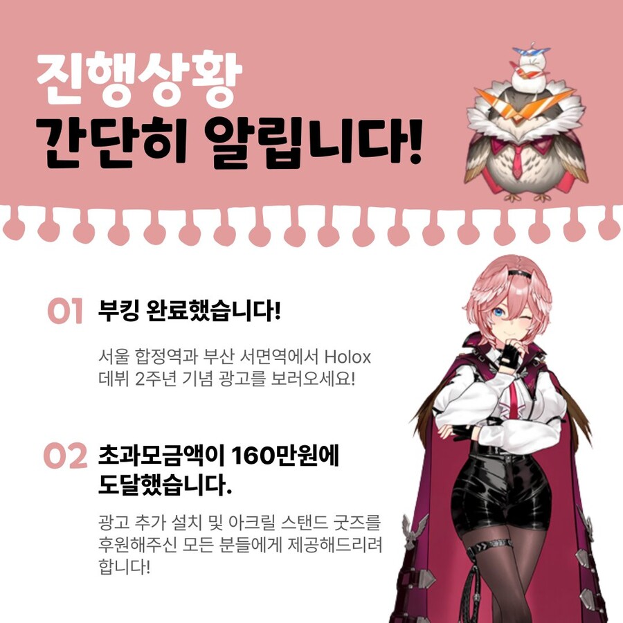 버튜버)holoX 2주년 광고 현황 | 유머 게시판