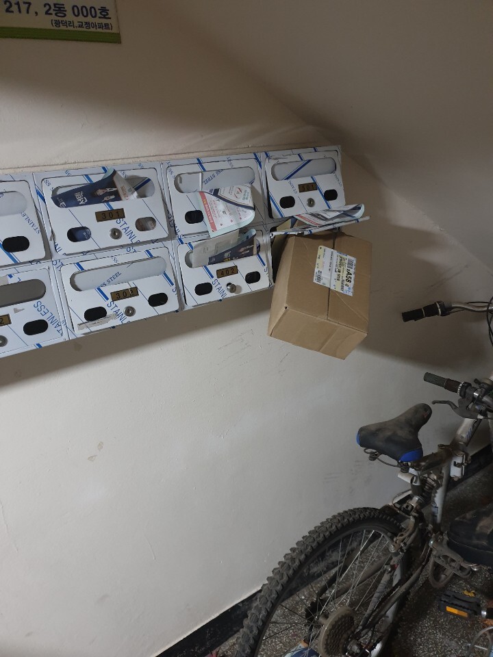 우편함 빌런.ssul | 유머 게시판