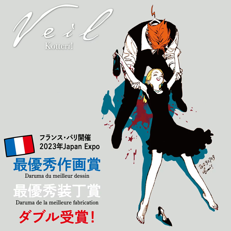 [Veil] 6권 한정판 | 만화책 라노벨 도서 웹툰 정보