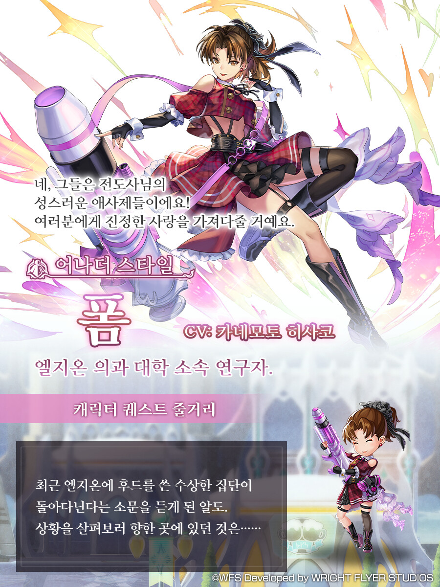 [어나더에덴] AS폼 BACKY TIPS & 배경화면 | 모바일 게임 정보