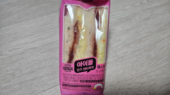 업그레이드 아이돌샌드위치 브레다움 제주우유시리즈2종 | 음식 갤러리