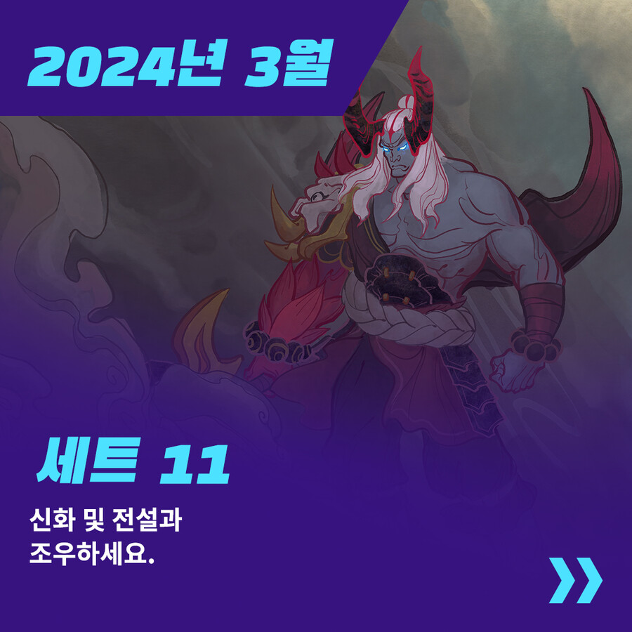 [TFT] 2024-연간 3세트 체계와 신규 콘텐츠 예고 | PC 게임 정보