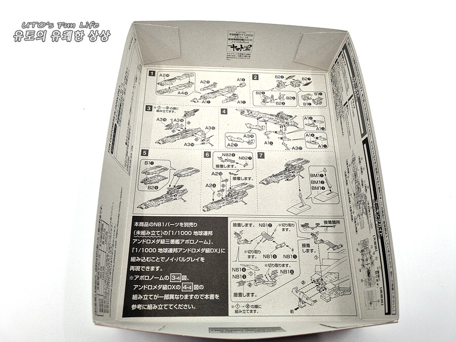 [MC야마토] 노이발그레이 / Neu Balgery | 프라모델 캐릭터모형 갤러리