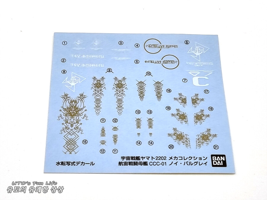 [MC야마토] 노이발그레이 / Neu Balgery | 프라모델 캐릭터모형 갤러리