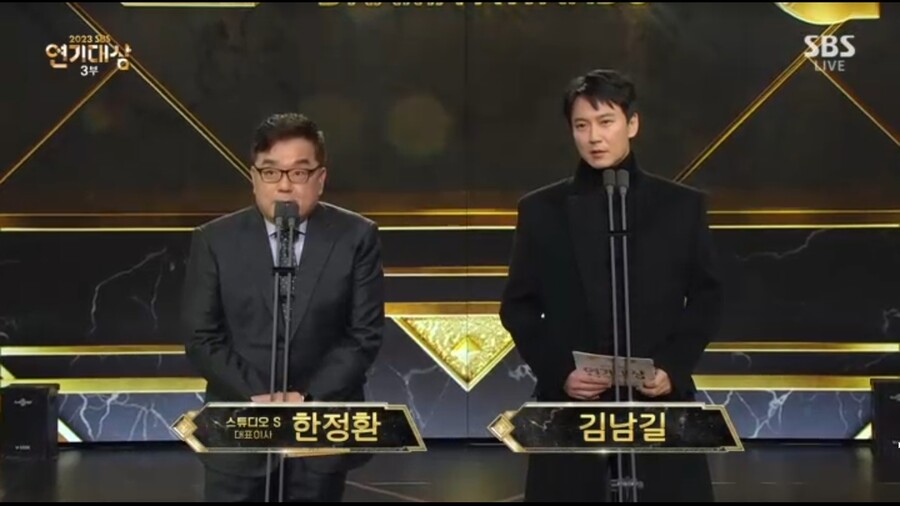 2023 SBS 연기대상 대상 이제훈 김태리 공동 수상