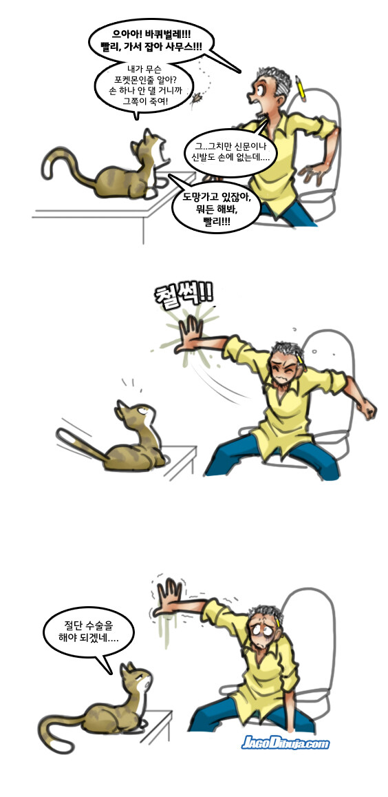 번역모음LWHG힙스터와 게이머랑 동거하는 만화 501600