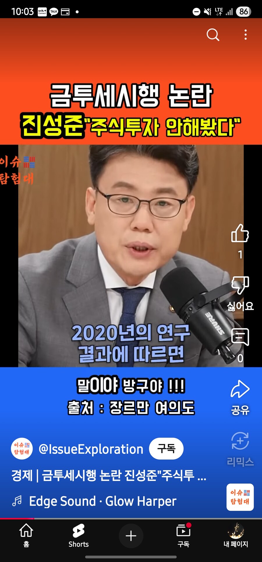 시린감자 마이피