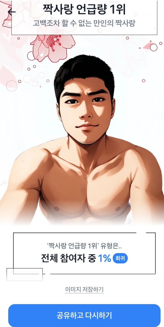 ☆허접대마왕☆ 마이피