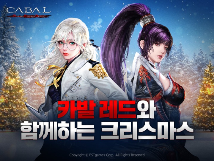 이스트게임즈 ‘카발RED’, 연말 맞이 크리스마스 테마 업데이트 지난 23일(화) 진행