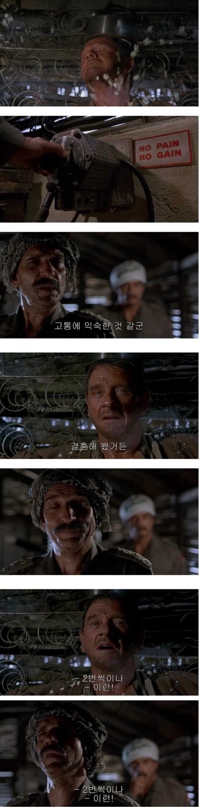 고통과 고문에 익숙한가 보군 이유가 뭐지