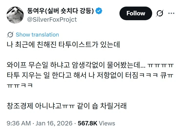 찰떡궁합인 어떤 부부jpg