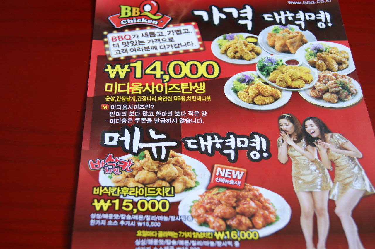 BBQ치킨 바삭칸치킨 후라이드