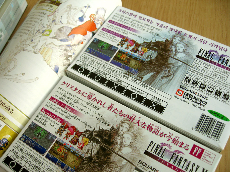 산지직송!파판5공식컴플리트공략본+FF5,FF6 | 오픈 케이스 갤러리