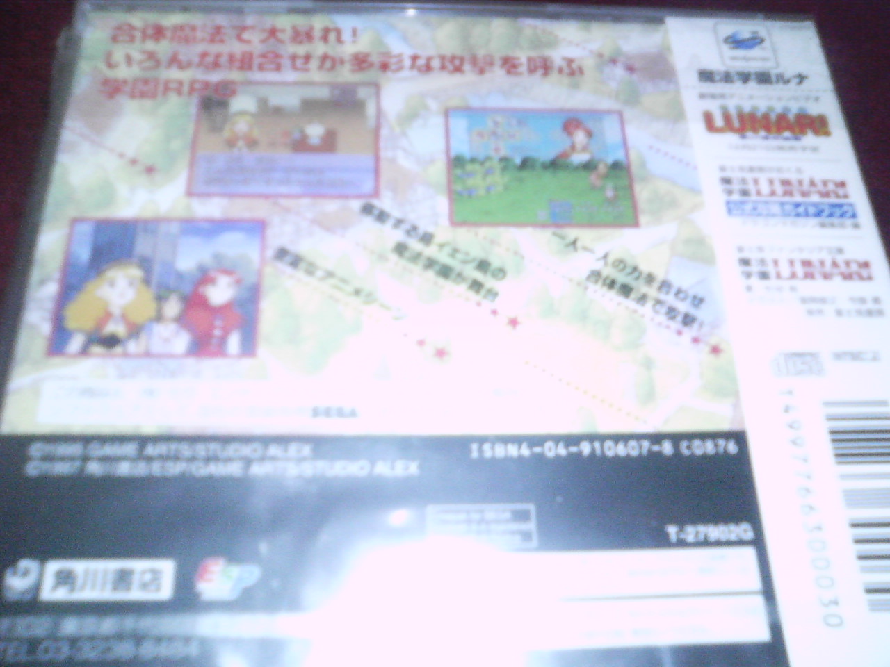 PS1+SS ... 공포의 게임.. | 패키지 사진 갤러리