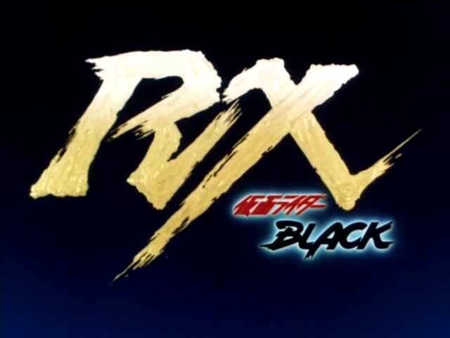 [가면라이더 BLACK RX]오프닝 | 애니메이션 갤러리 | RULIWEB