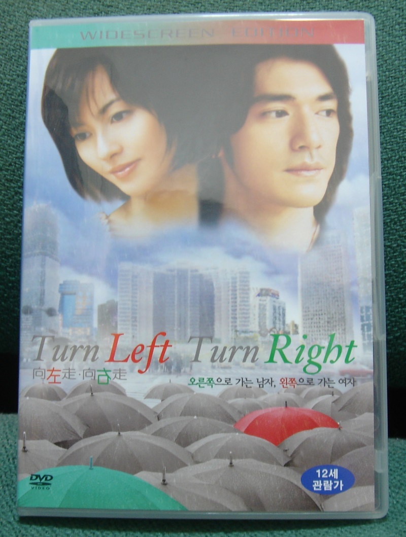 Turn Left, Turn Right | BR/DVD 갤러리