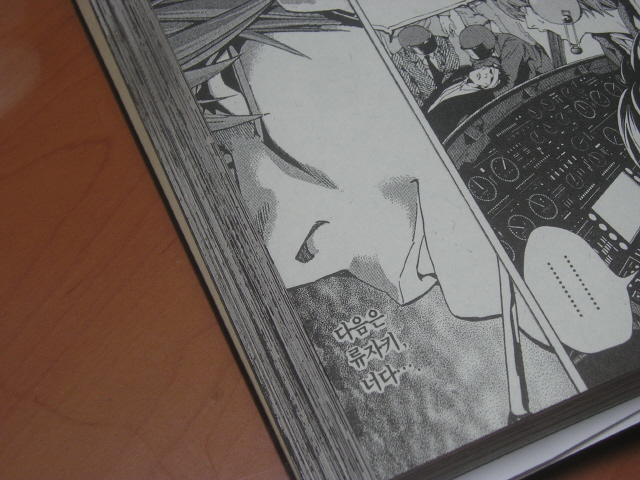 Comic 데스노트 7권라이토 썩소 모음