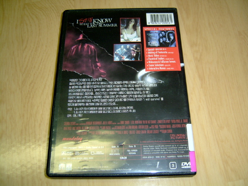 나는 네가 지난 여름에 한 일을 알고 있다 ★ | BR/DVD 갤러리