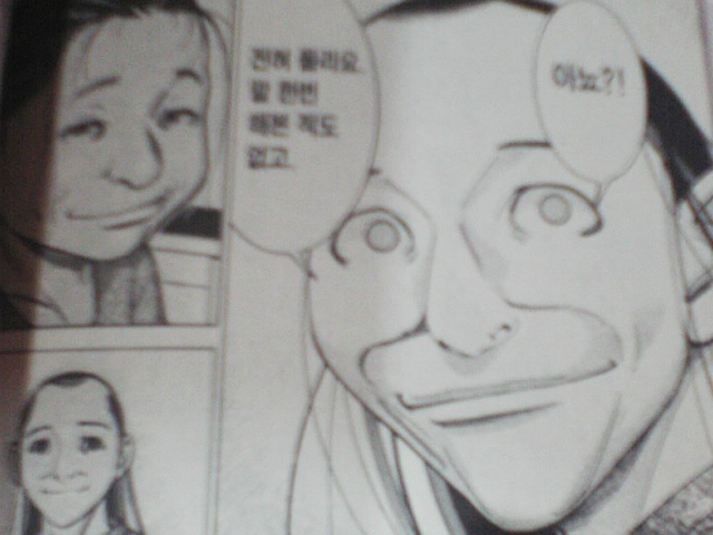 [Comic] 의룡-Team Medical Dragon- ~제 7권~ | 만화책 도서 갤러리 | RULIWEB