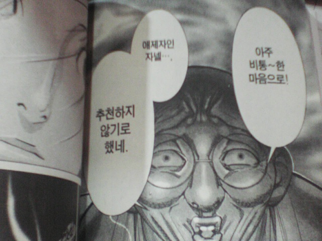 [Comic] 의룡-Team Medical Dragon- ~제 7권~ | 만화책 도서 갤러리 | RULIWEB