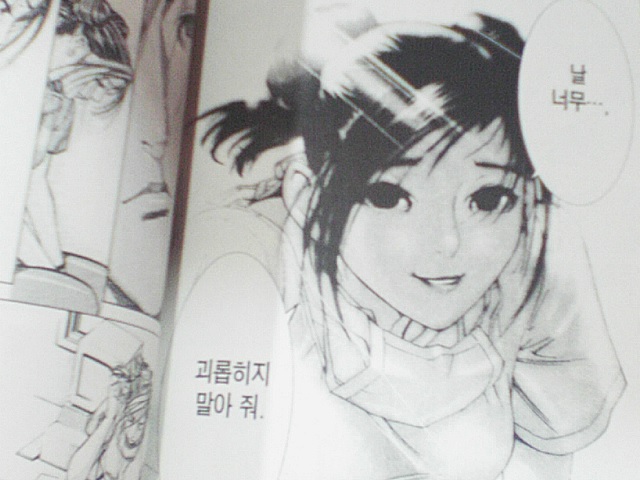 [Comic] 의룡-Team Medical Dragon- ~제 7권~ | 만화책 도서 갤러리 | RULIWEB