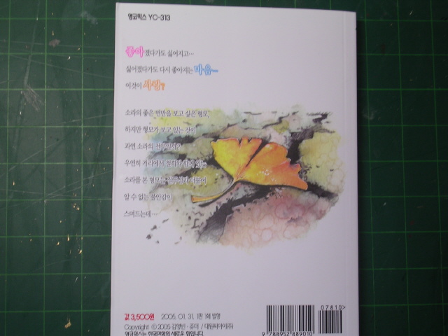 [Comic] 드디어발매..스탠바이청춘 3권 | 만화책 도서 갤러리 | RULIWEB