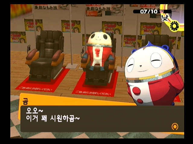 티비 밖으로 나온 쿠마 페르소나4 bgm 네타