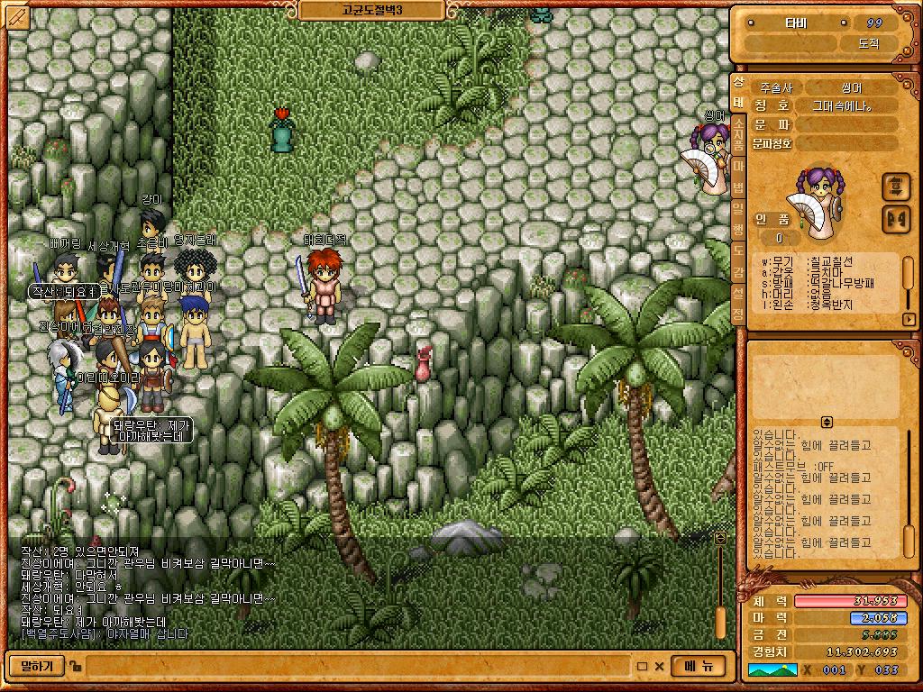 (바람의나라)방학+무료화 의 실태. | PC 스샷 영상 게시판(구) | RULIWEB