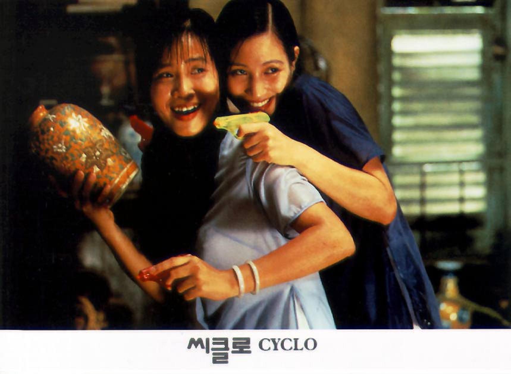 씨클로 [Cyclo, 1995] | 월페이퍼 배경화면 갤러리