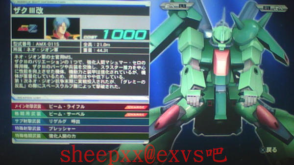 건담 EXVS(FB?) 자쿠3改(1000), 골드프레임(2000) | 기동전사 건담 VS 시리즈 공략 게시판