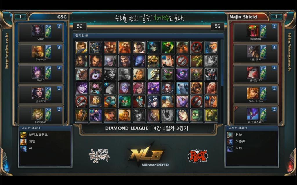 [LOL] NLB Winter 다이아리그 나진쉴드 vs GSG | PC 게임 정보 | RULIWEB