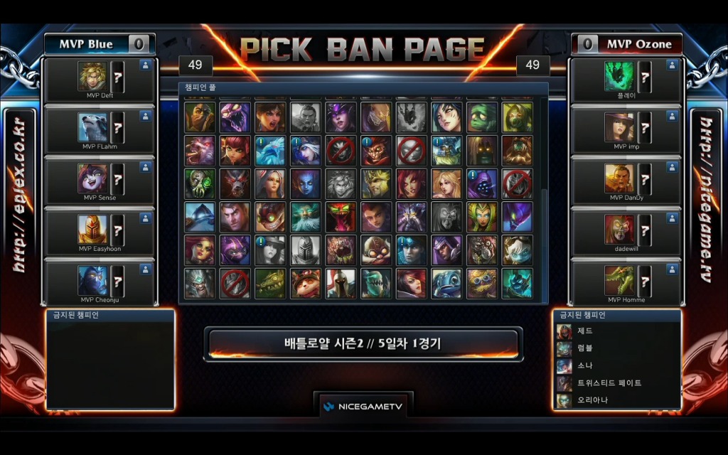 [LOL] 배틀로얄 시즌2 MVP 블루 VS MVP 오존 | PC 게임 정보 | RULIWEB