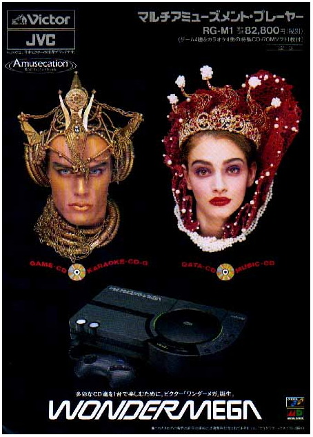 빅터 원더메가(WONDERMEGA) RG-M1 박스셋 | 추억의 게임 갤러리