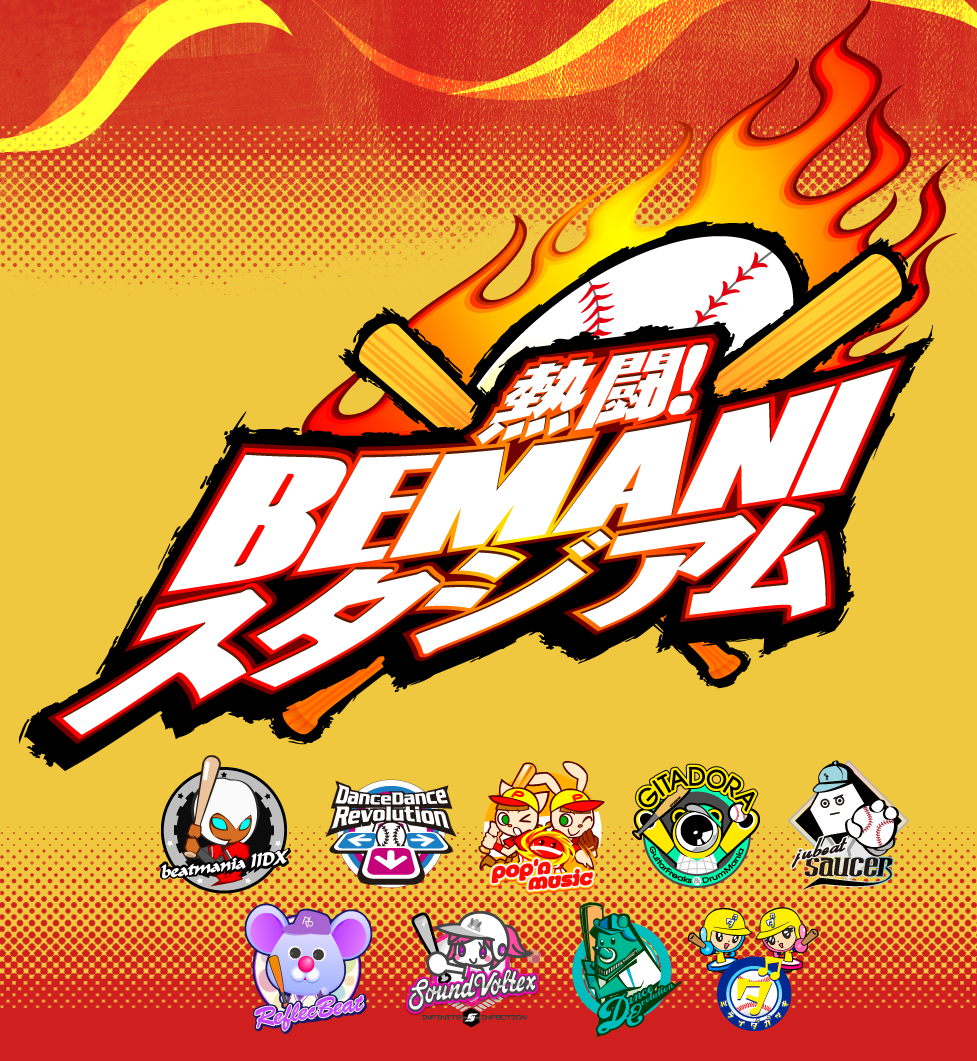 [AC] BEMANI 신 이벤트 열투! BEMANI 스타디움 페이지 개설 | PC 게임 정보