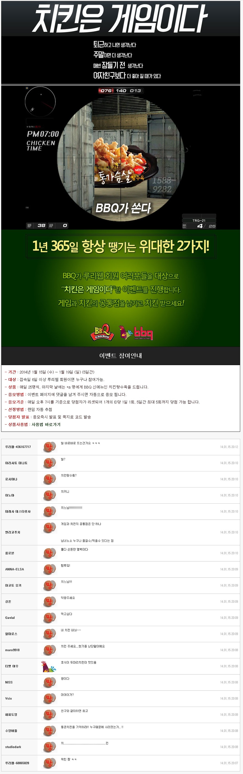 BBQ 치킨 쿠폰 당첨 기념으로 치킨하나 사먹었습니다. | 음식 갤러리