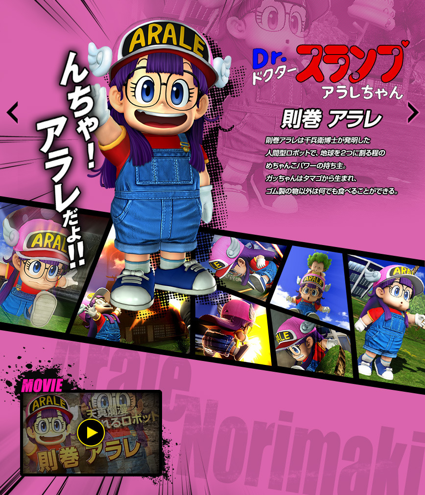 J-스타즈 빅토리 버서스:닥터 슬럼프 영상- BGM 와이와이 월드 | 플레이스테이션 정보