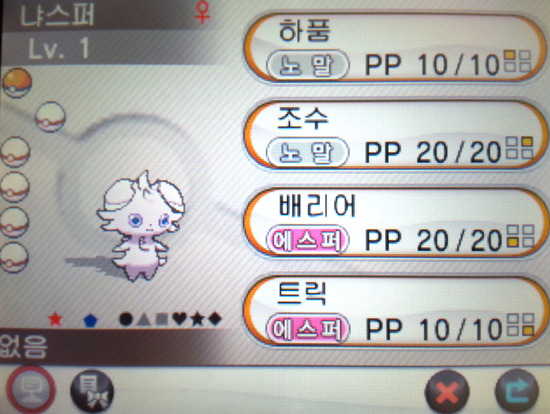 이로치 냐스퍼 | 포켓몬스터 스칼렛/바이올렛